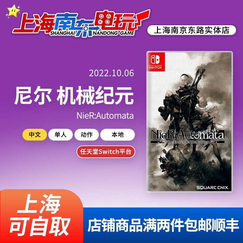 New Nintendo Switch Game NS Niel Mechanical Era Automatic Humanoid ...