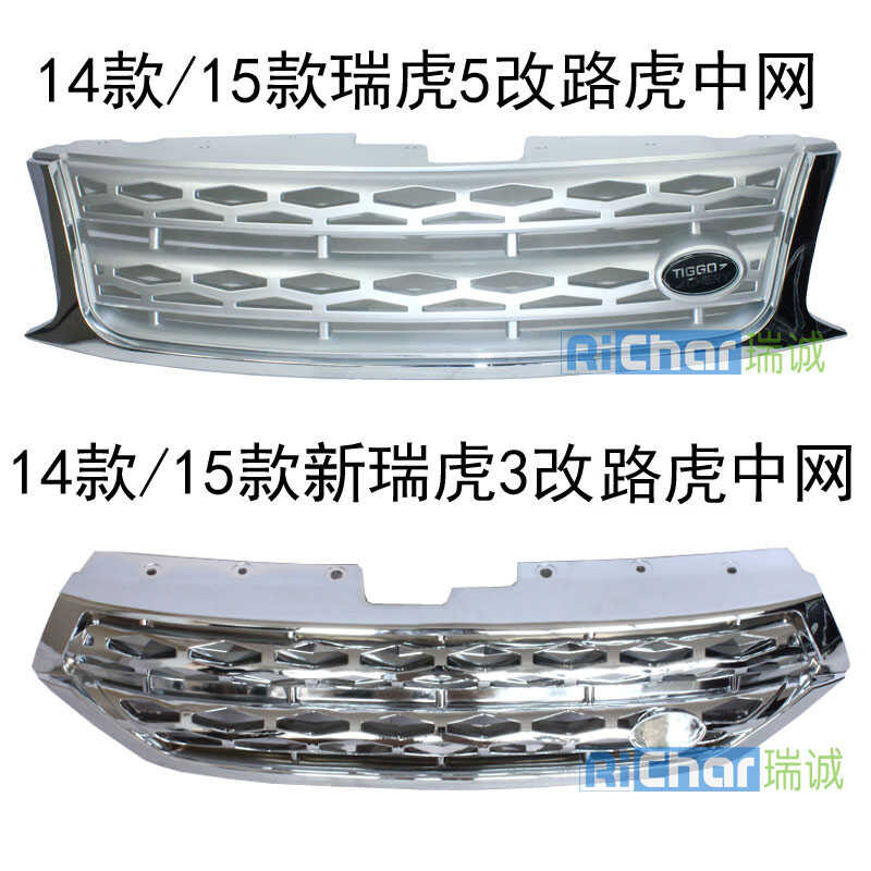 Chery modification 14 models 5 modified upgrade New Tiggo 3 Land Rover ...