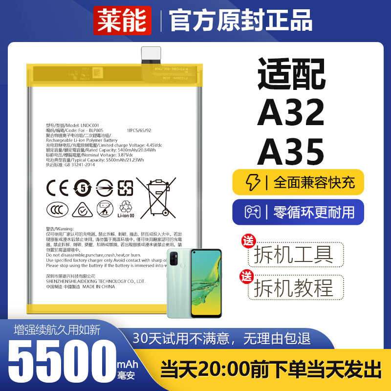 713 Magkasya Para OPPO A32 Battery A35 Malaking Kapangyarihan Blp817 ...