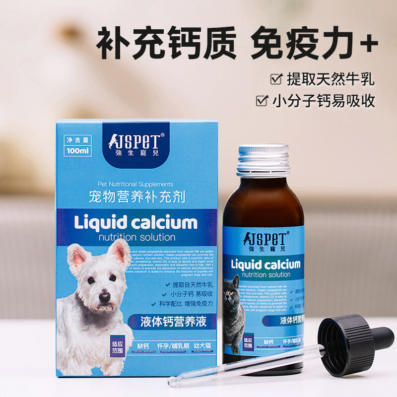 JSPET Liquid Calcium for Cats & Dogs Calcium Support Supports Bone ...