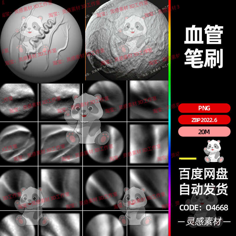 Zbrush biological skin blood vessels veins bulging veins zbp brush ...
