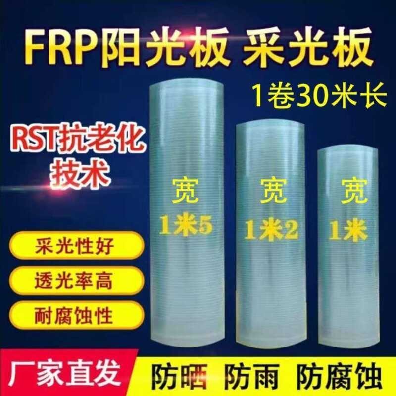 Transparent plastic board, hard sheet, balcony, rain proof board, roof ...