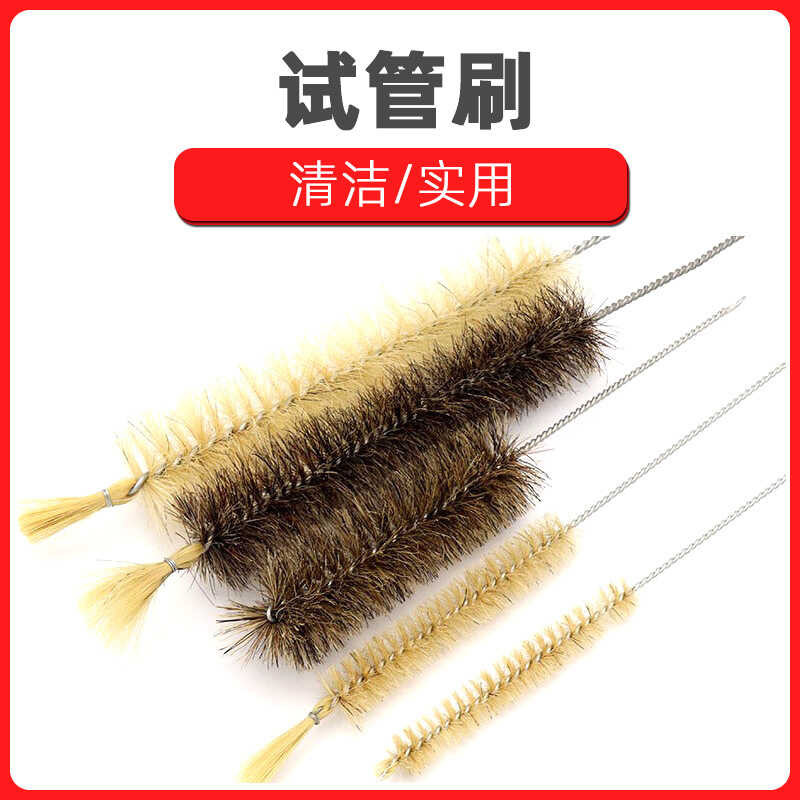 Test tube brush, wool pig brush, volumetric flask brush, beaker brush ...