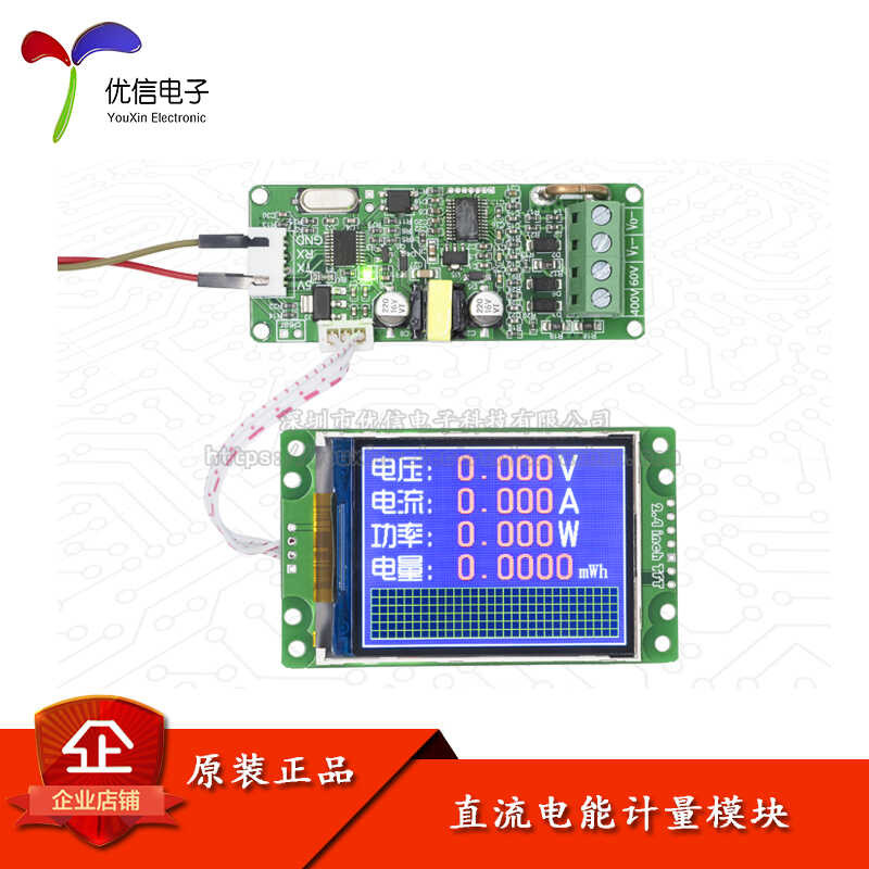 SUI-201 Energy Metering Module DC Voltage and Current Meter Color ...