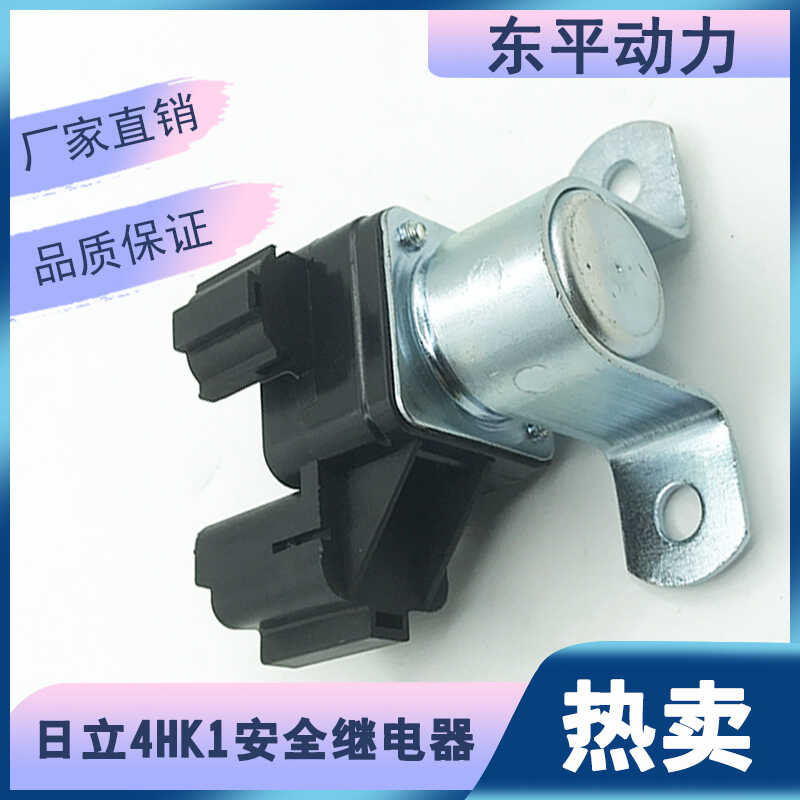 Excavator Hitachi EX \ ZAX300 200 250 240 Relay Isuzu 4HK1 Safety Start ...