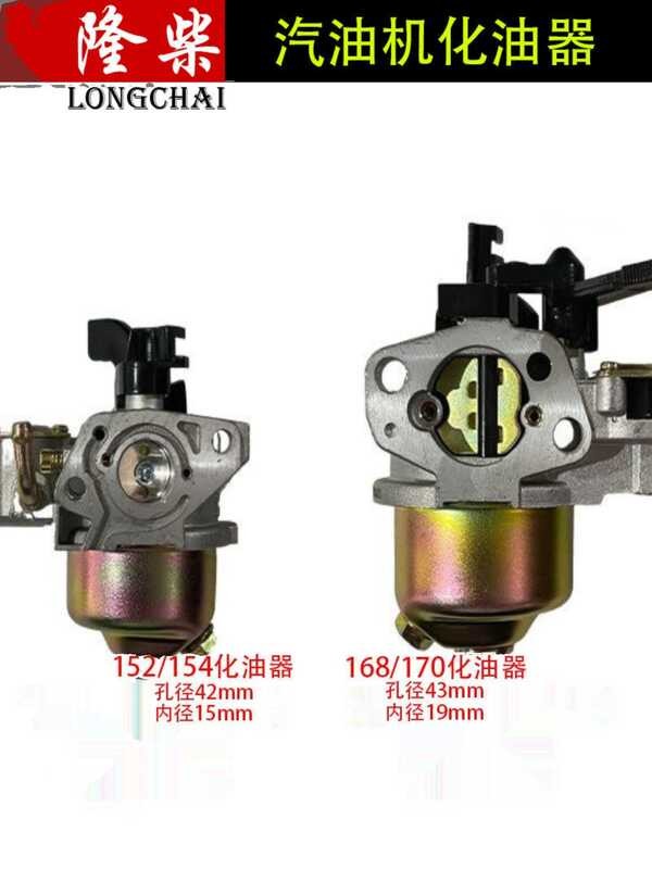 152F/154F/168F/170F gasoline engine carburetor original accessories ...