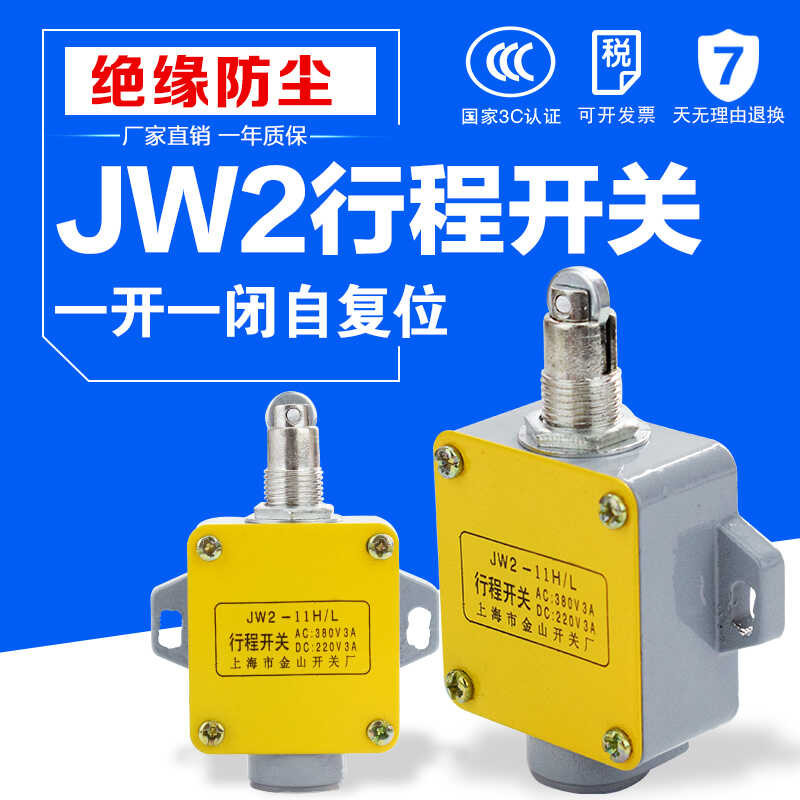 YBLX-JW2-11H/L self resetting on one off circular roller travel micro limit switch | Shopee ...