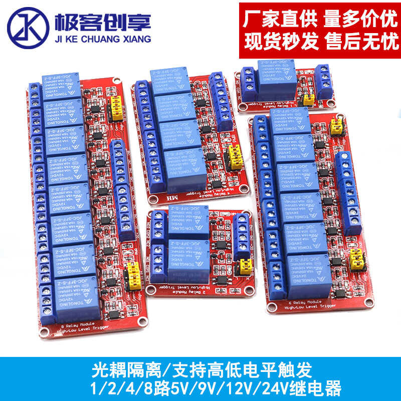 1/2/4/8 relay modules 5V1V24V high and low level trigger optocoupler ...