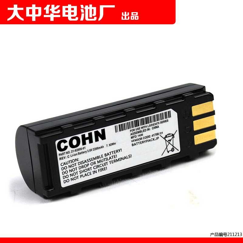803 Li Ion Battery 3.6V 2200Mah 7.92Whr Barcode Scanner Lithium Battery ...