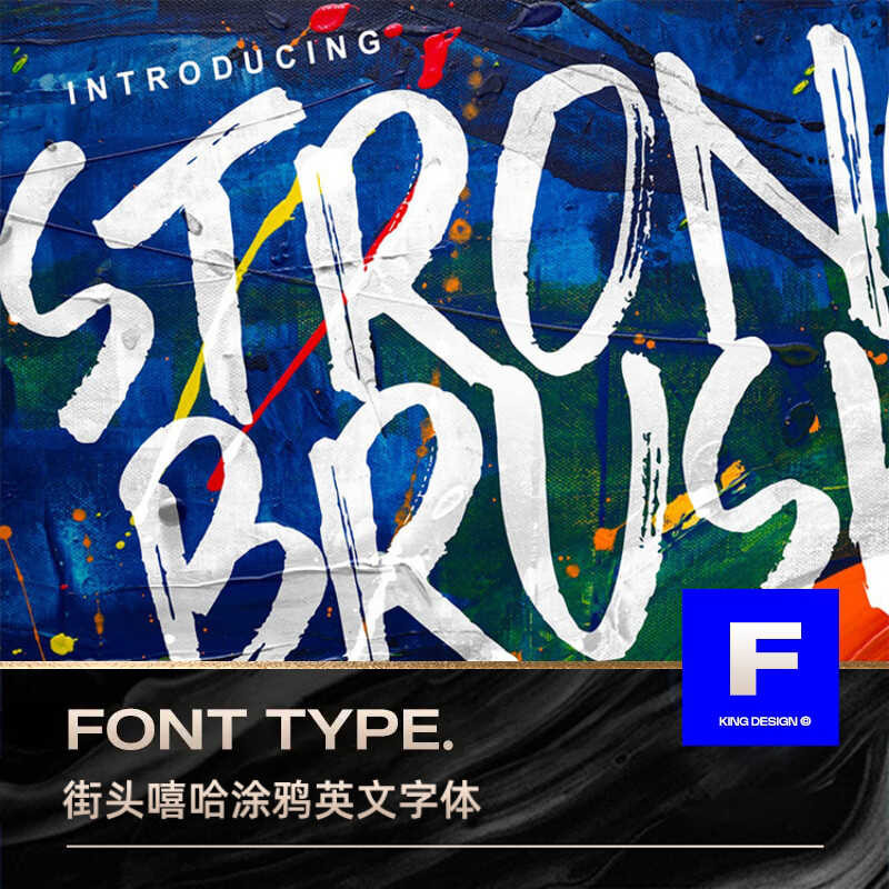 Maganda Graffiti Brush Hip Hop Street Cool Texture Maglikha ng Ingles ...