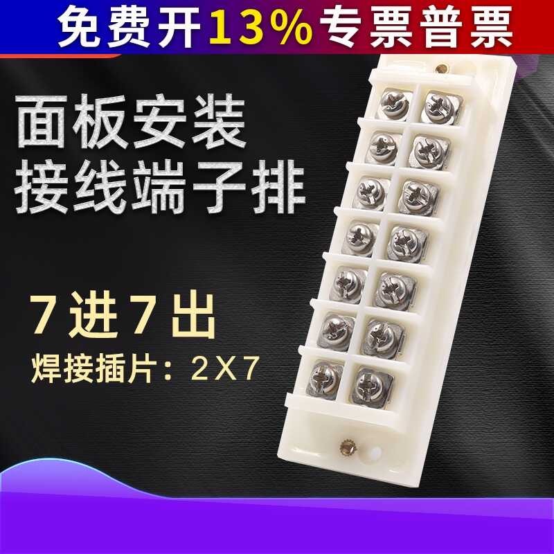 Installation of instrument electrical box 7 inlet and outlet panel ...