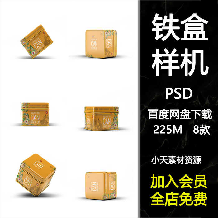 Rounded Square Quadrilateral Iron Box Gift Box Packaging Box Poster ...
