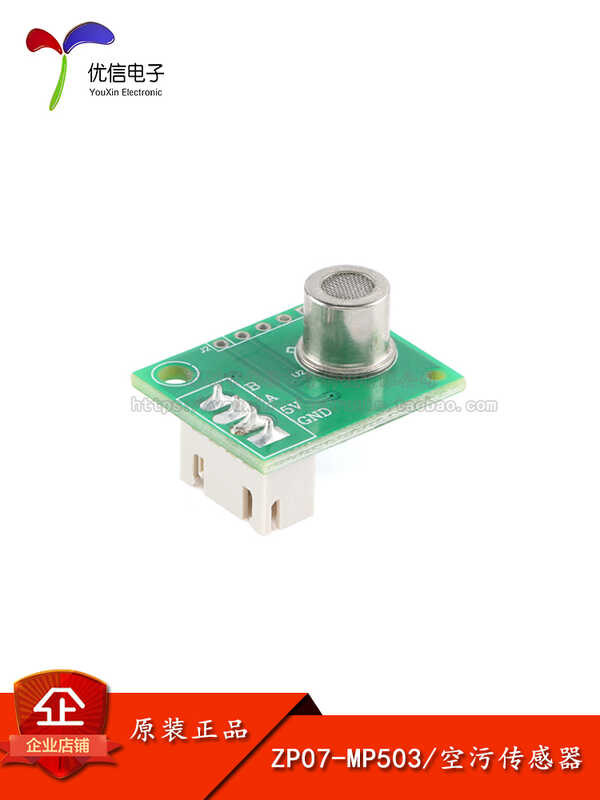 Air pollution sensor ZP07-MP503-4 VOC air quality detection module ...