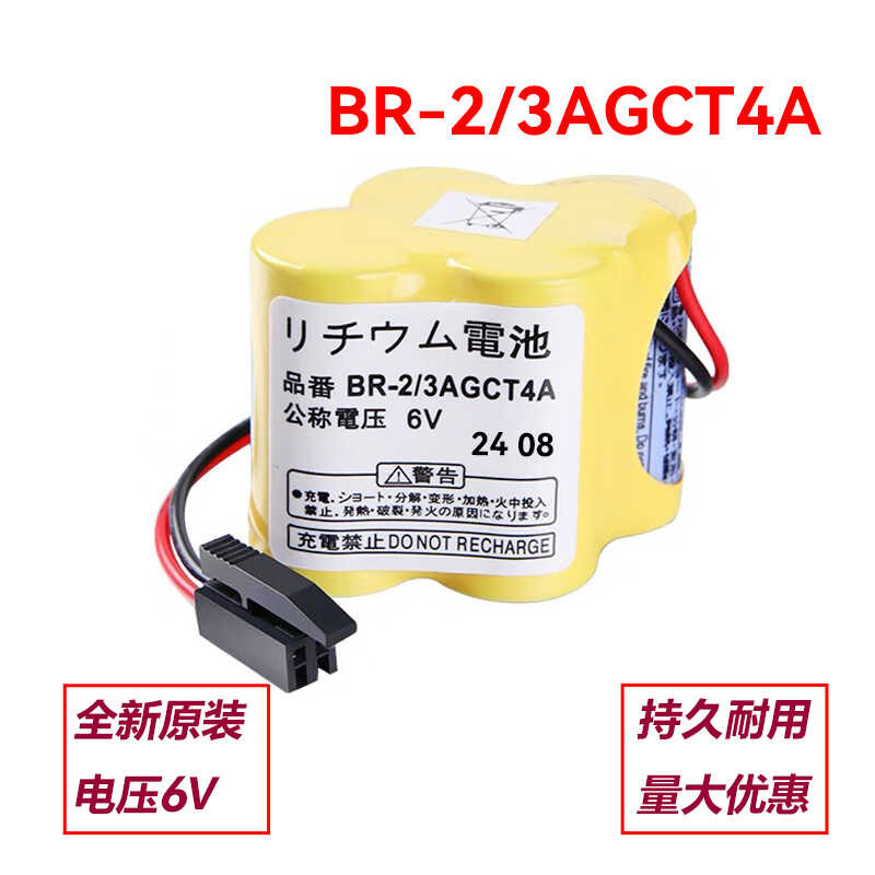 Original FANUC Fanuc Battery BR-2/3AT4A 6V Frank CNC Machine Tool ...