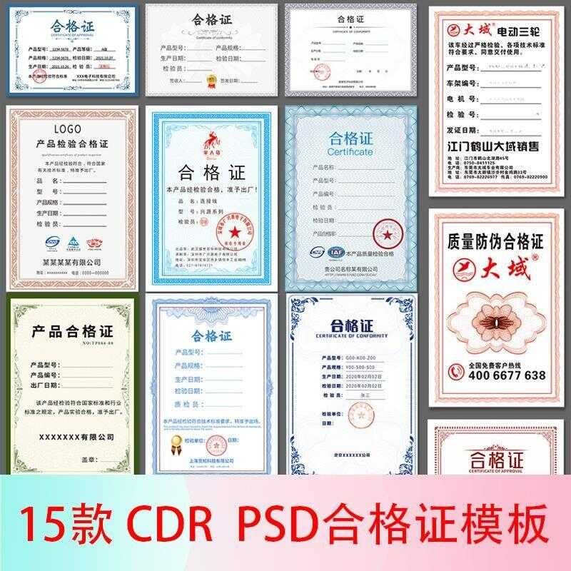 Pattern border European minimalist product certificate template PSD ...