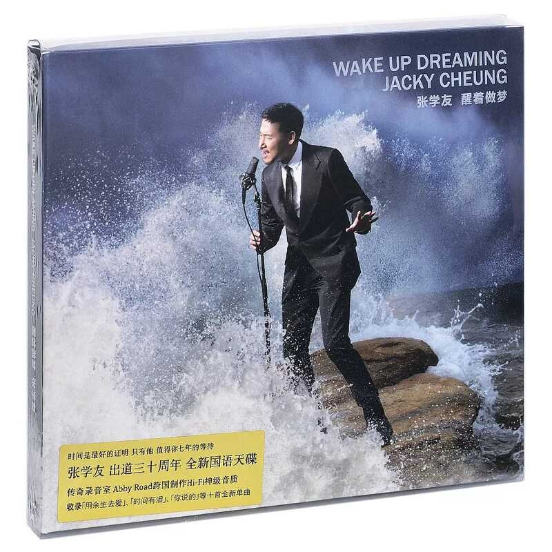 Authentic album ni Jacky Cheung, paggising ng pangangarap na CD+lyric ...