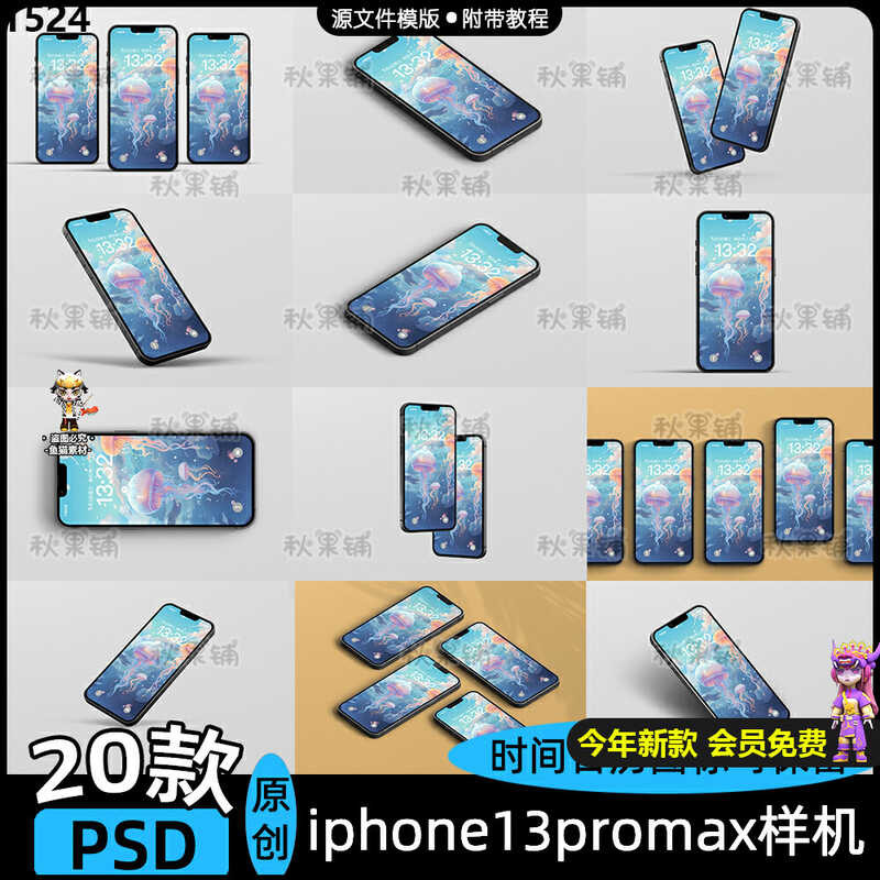 IPhone iPhone screen prototype display template interface wallpaper UI ...