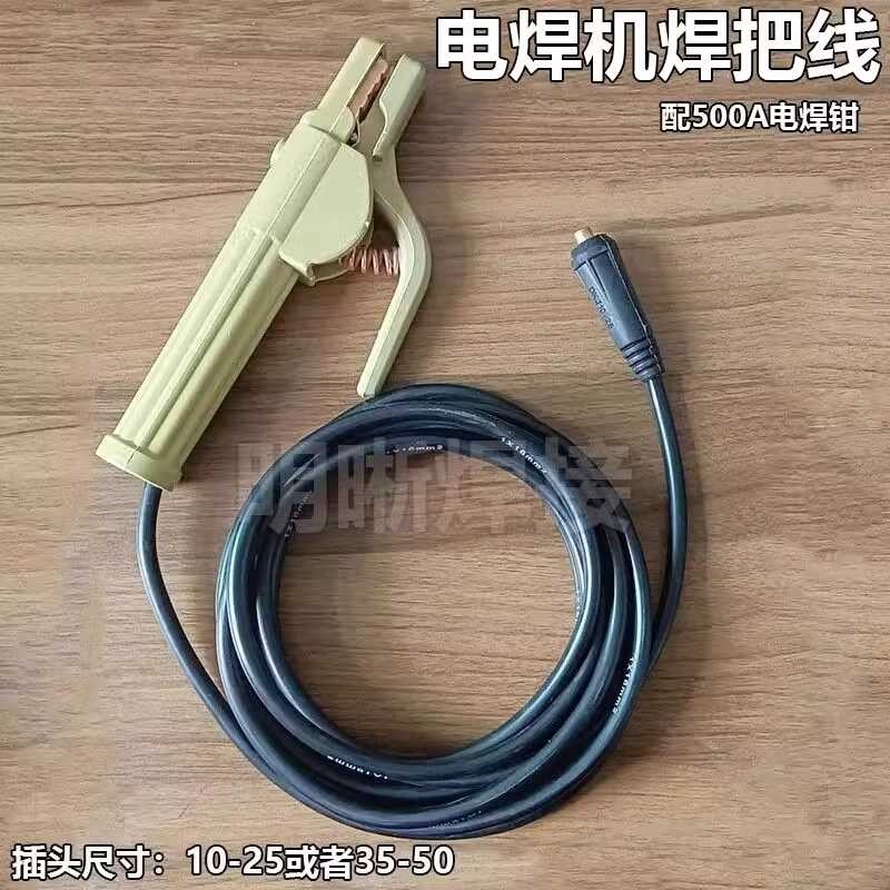 Welding machine, welding handle, wire, argon arc welding, grounding ...