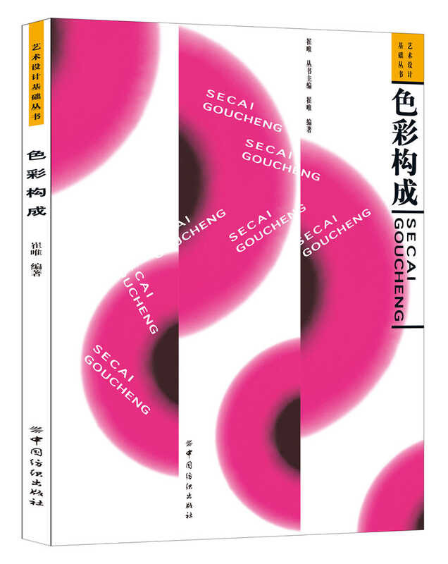 Color Composition, Color Plane and Stereoscopic Design, Three Major ...