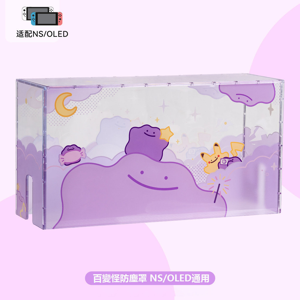 GeekShare Switch Case Carrying Case Cover Pokemon Ditto JOY-CON Thumb ...