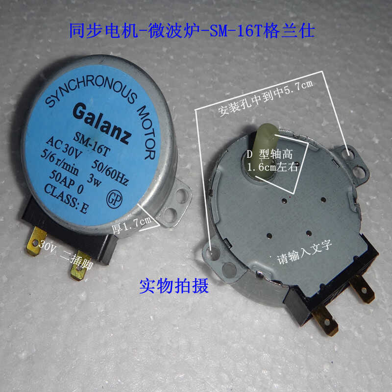 Flat microwave oven mixing motor SM-16T 30V rotary machine new ...