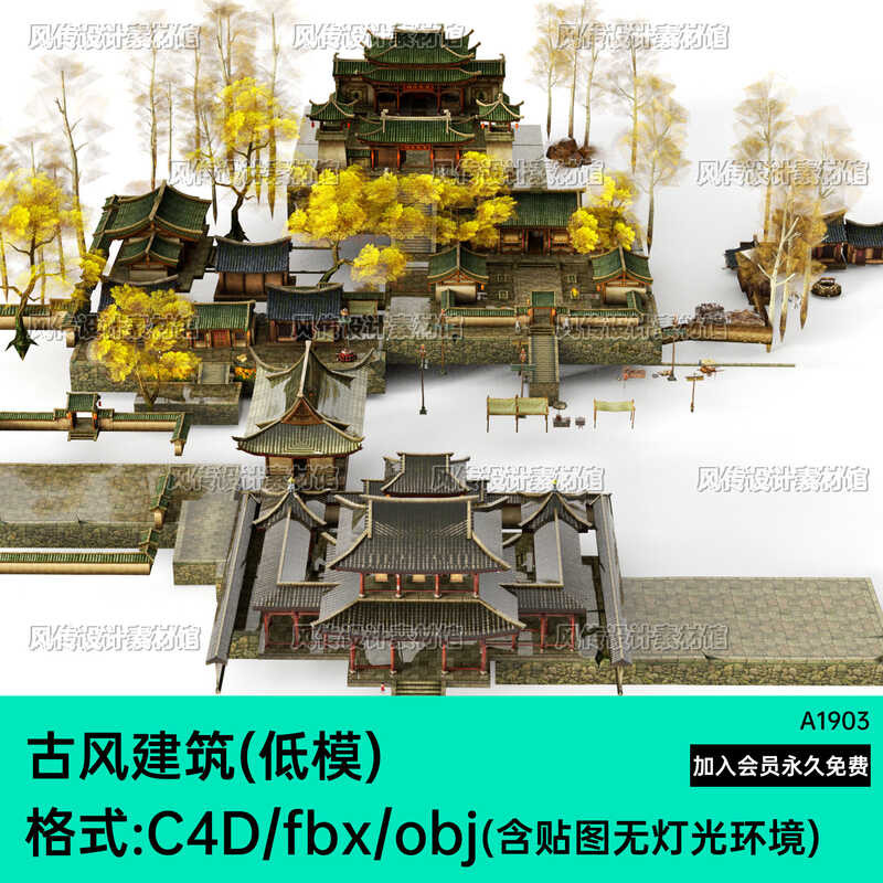 Chinese ancient style ancient town 3D scene quadrangle Chinese ...
