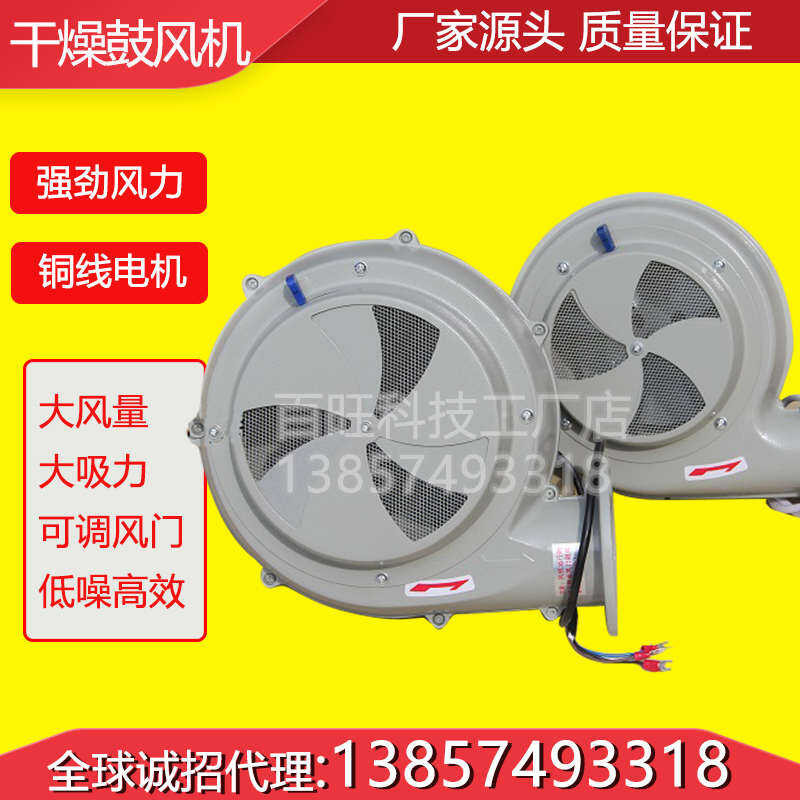 Injection molding machine blower 25/50/75KG 100kg plastic bucket drying ...