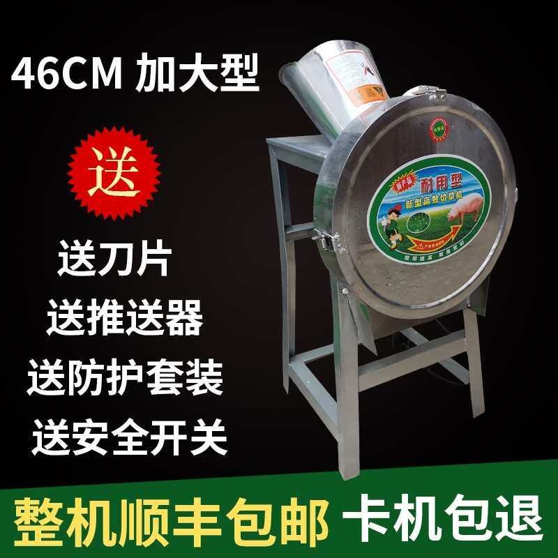 Grass grinder, green feed pig grass cutter, cultivator, small ...