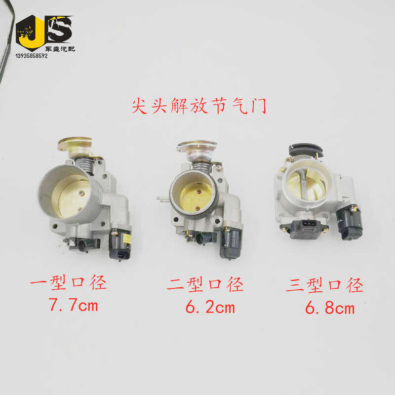 Sharp Point Liberation Assembly CA141/142 Coach Car Inlet Gasoline 6102 ...