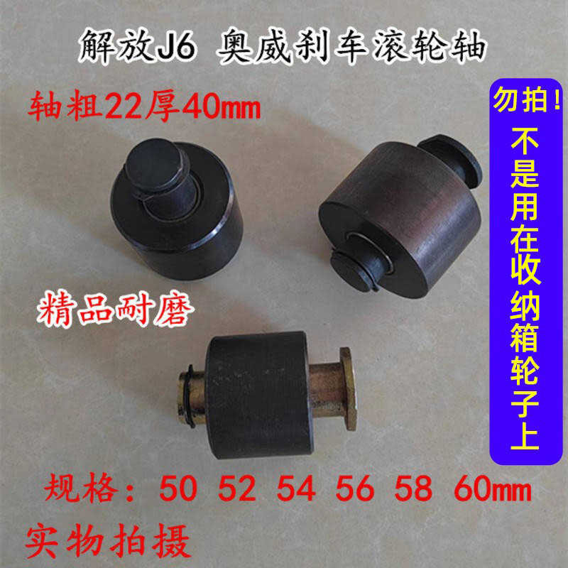 Duty Liberation J6 J6P Aowei New Dawei Heavy Truck Brake Shoe Roller Axle Pin | Shopee Philippines