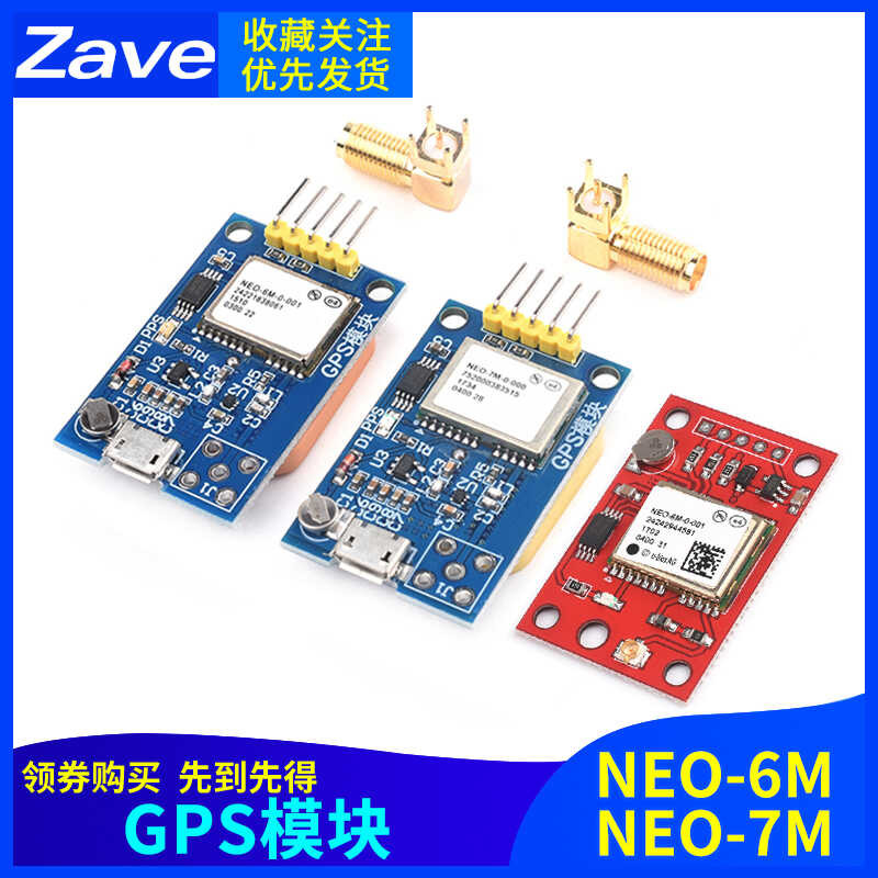 GPS module NEO-6M/7M/8M satellite 51 microcontroller STM32 suitable for ...