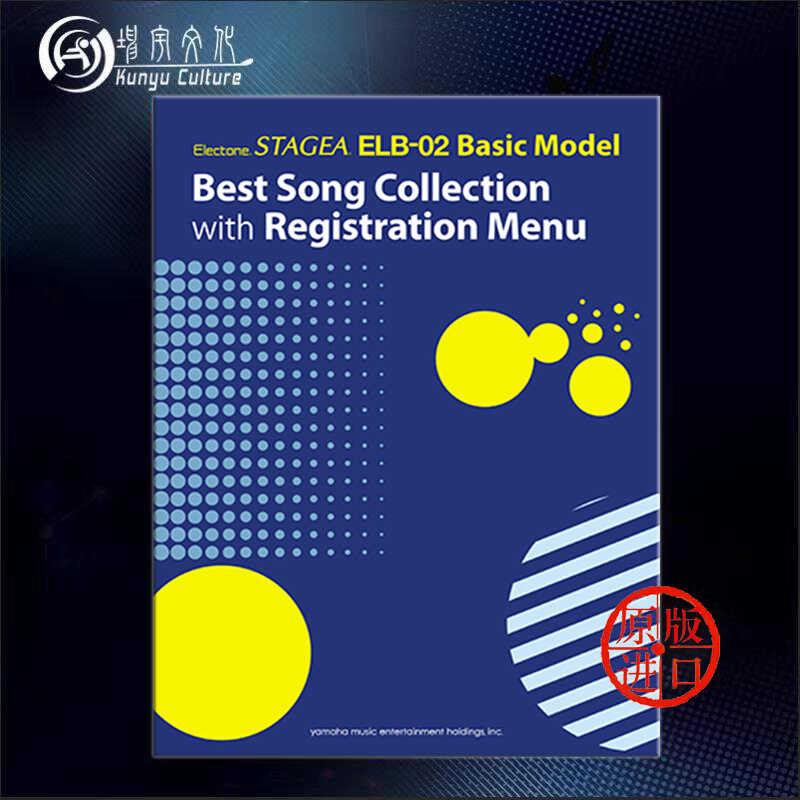 Double row key beginner using single line sheet music STAGEA ELB-02 selected collection of famo ...