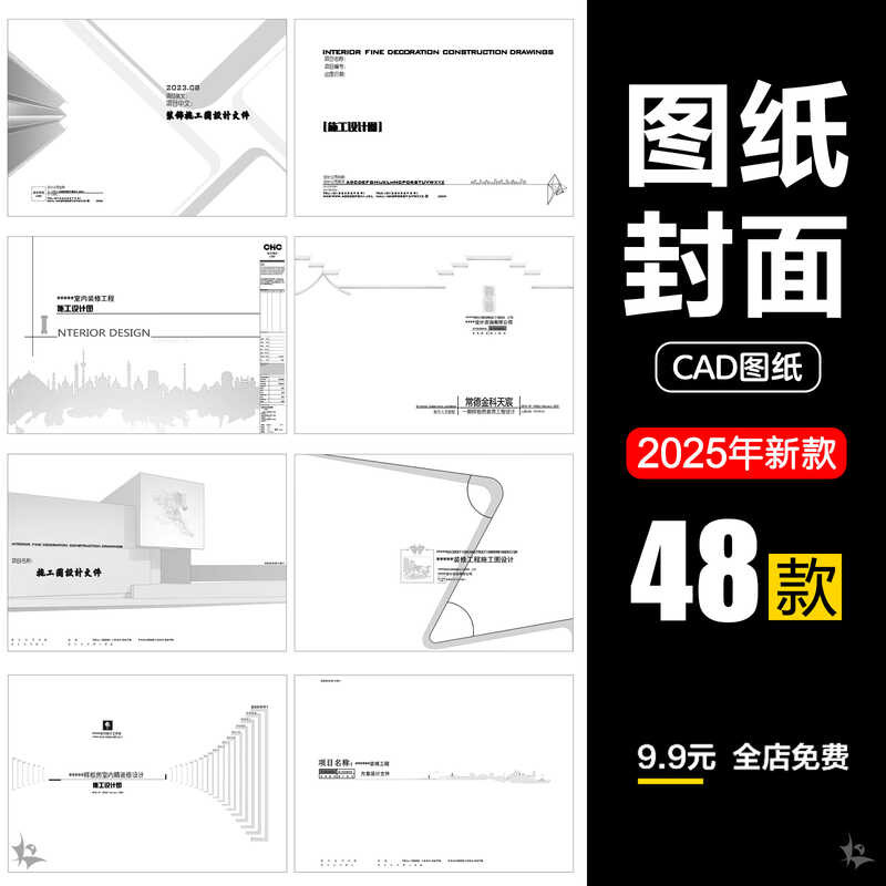 CAD Drawing Cover Catalog Description Material List Construction ...