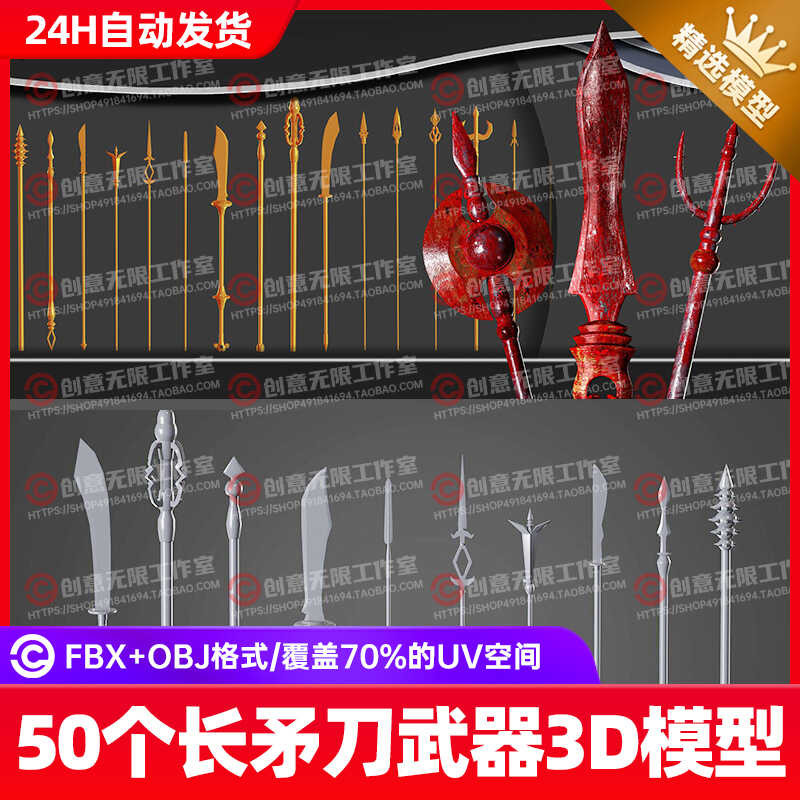 Zbrush maya c4d ancient spear, axe, curved knife, fork weapon carving ...