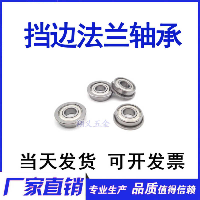 Premium flange bearing with retaining edge F625ZZ RF1650ZZ 5 * 16 * 5 ...