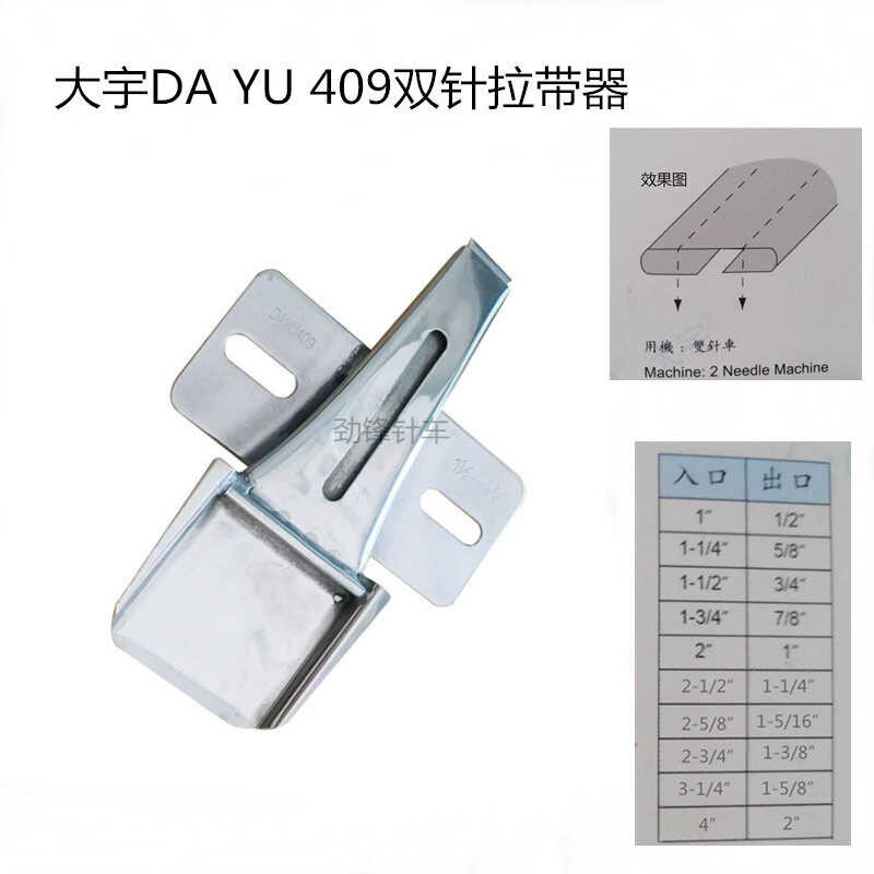 Daewoo DAYU409 Double Needle Puller, Puller Edge Wrapping Tube ...