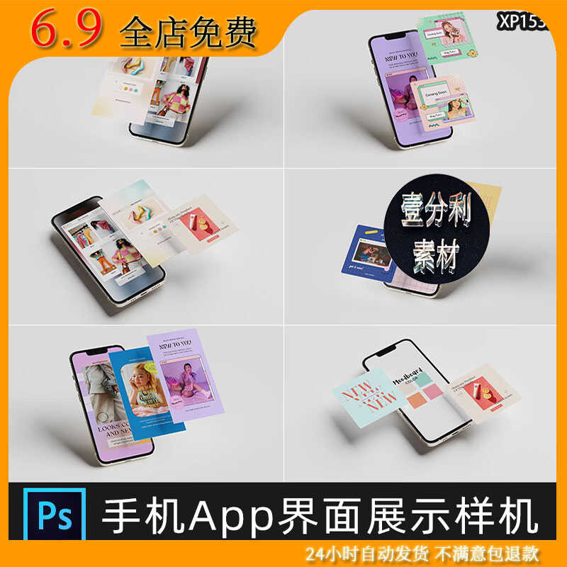 IPhone App Interface UI Design Work Stereoscopic Layer Display Effect ...