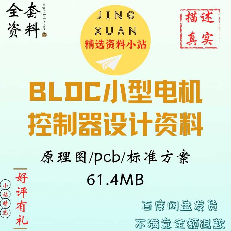 BLDC small motor controller 12V24V Infineon NXP microcontroller ...