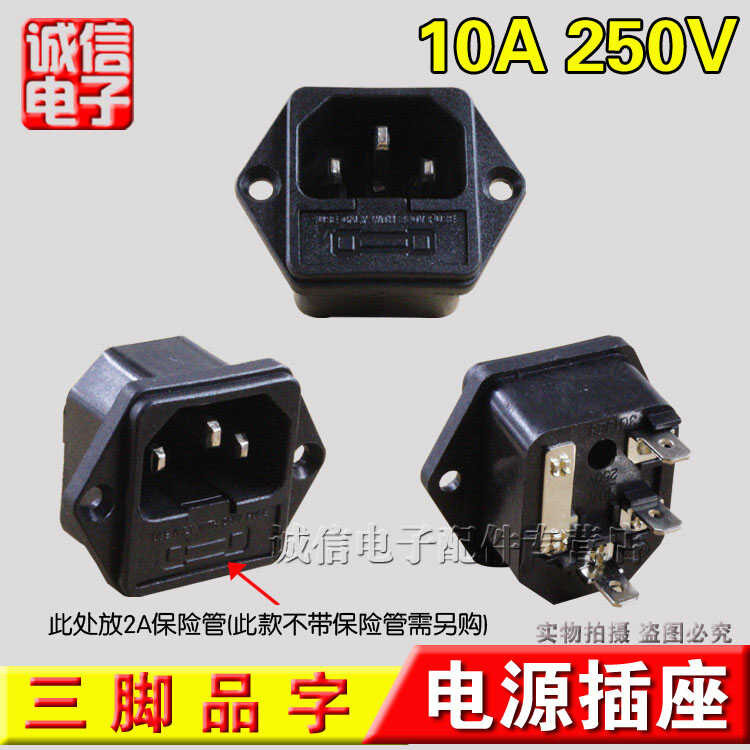 10A AC-3 power socket/three pin pin pin letter socket power socket ...