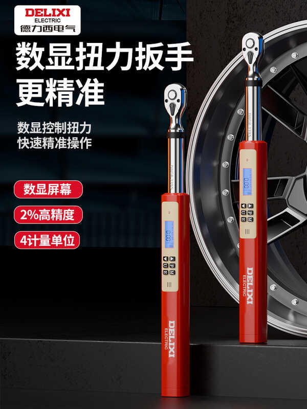 Delixi Electronic Digital Torque Wrench High precision Pre adjustable Torque Kilogram Industria ...