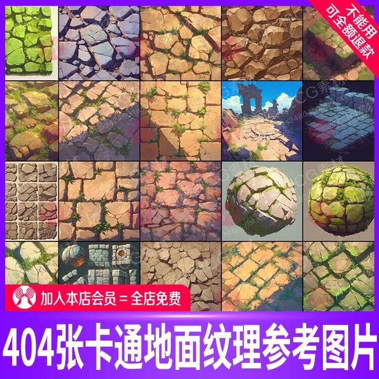 Blender cartoon ground texture reference picture Maya terrain ...