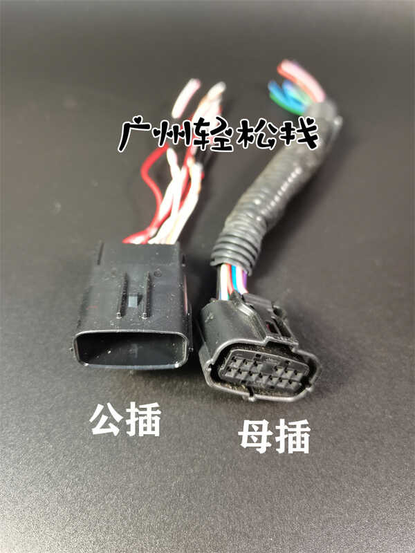 Mazda Atenza Axela headlight front bumper harness Toyota Lexus Levin ...