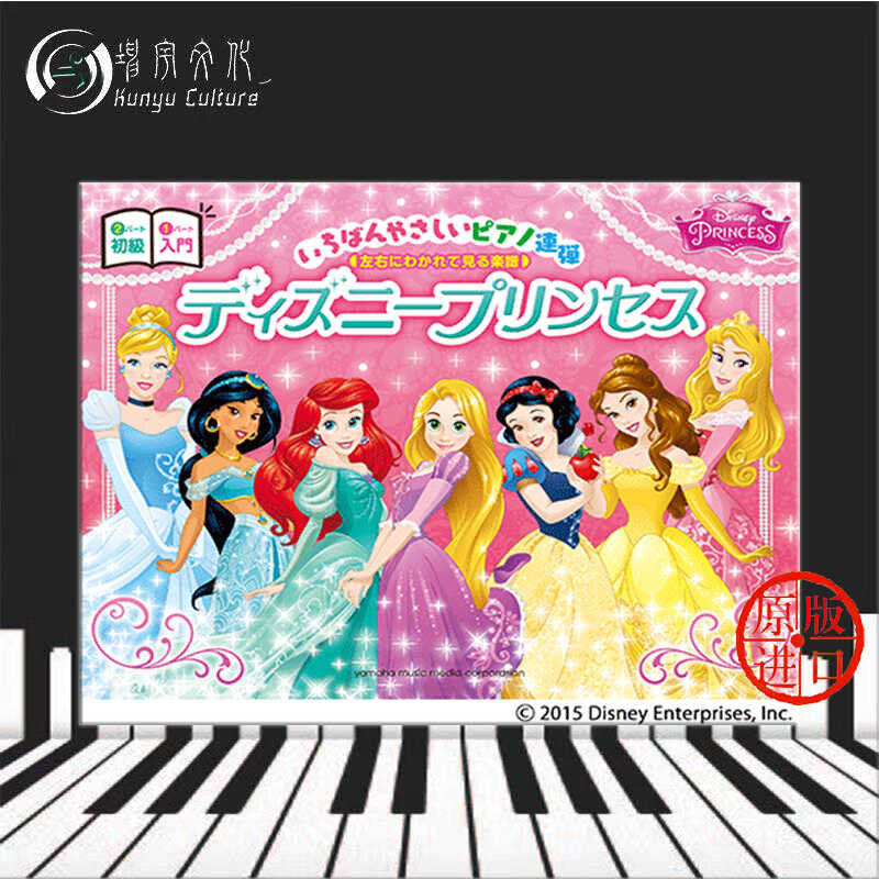 Disney Song Collection Beginner Easy Left and Right Hand Separation ...