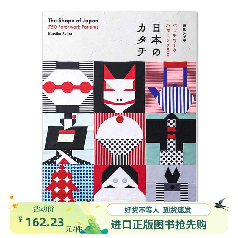 750 methods of Japanese mosaic patterns | Shopee Philippines