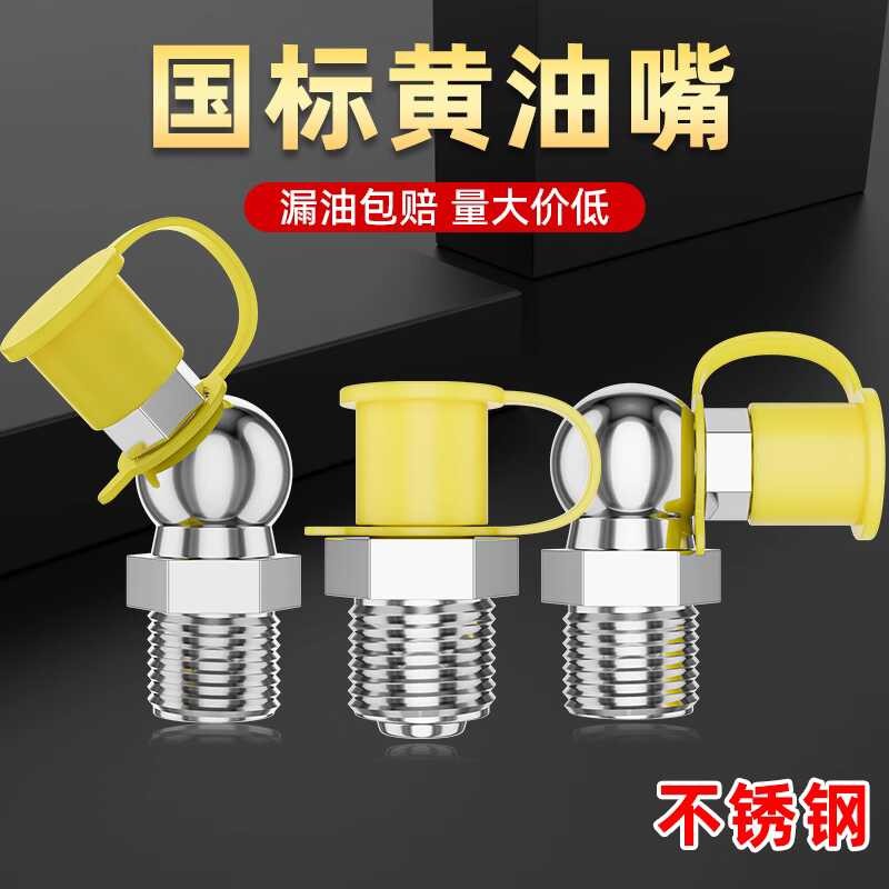 National standard stainless steel butter nozzle m8m10m12m14 universal ...