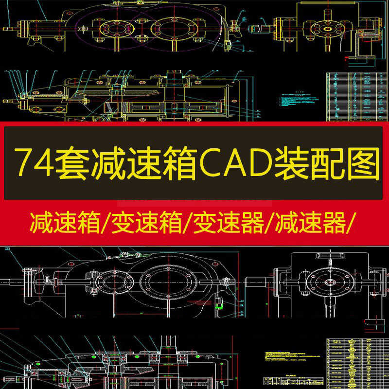 Assembly drawing CAD drawing of gearbox, gearbox, two-stage cylindrical ...