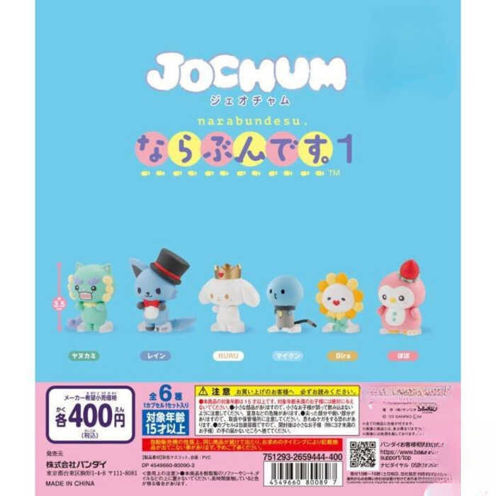 Jo1 Genuine Bandai Sanrio Jointly JOCHUM Cute Capsule Toys Kawaii Anime ...