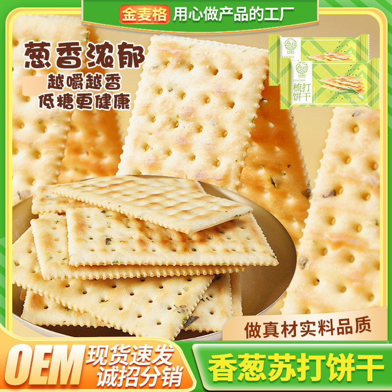 Whole Box Of Chive Biscuits Snacks Casual Snacks Delicious Snacks Soda ...