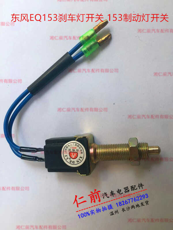 Dongfeng EQ153 153 light switch brake sensor | Shopee Philippines