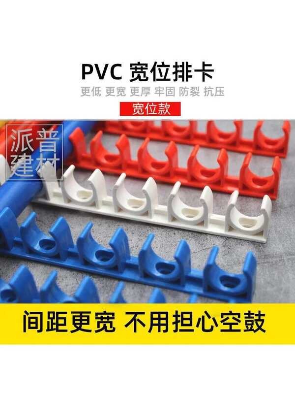 Thick 16PVC 20 electrician U-shaped wide clamp, 3/4, low position fixed ...